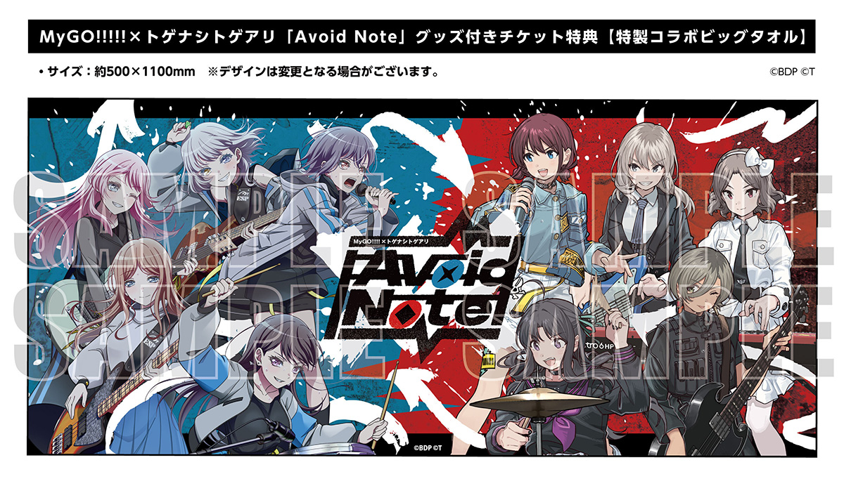 MyGO!!!!!×トゲナシトゲアリ 「Avoid Note」 | LIVE | アニメ「ガールズバンドクライ」公式サイト